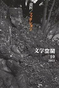 著者20世紀文学研究会(編)出版社20世紀文学研究会発売日2003年08月ISBN9784892192388ページ数237Pキーワードぶんがくくうかん4ー10いしようふいくしよん ブンガククウカン4ー10イシヨウフイクシヨン にじつせいき／...