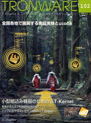 出版社パーソナルメディア発売日2006年12月ISBN9784893622396ページ数76Pキーワードとろんうえあ102TRONWARE102ぜんこくか トロンウエア102TRONWARE102ゼンコクカ9784893622396