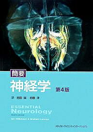 出版社メディカル・サイエンス・インターナショナル発売日2006年12月ISBN9784895924627ページ数279Pキーワードかんようしんけいがく カンヨウシンケイガク ういるきんそん I．M．S． ウイルキンソン I．M．S．9784...