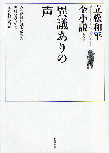 ※商品画像はイメージや仮デザインが含まれている場合があります。帯の有無など実際と異なる場合があります。著者立松和平(著)出版社勉誠出版発売日2010年04月ISBN9784585012719ページ数404Pキーワードたてまつわへいぜんしよう...