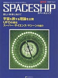 出版社ナチュラルスピリット発売日2007年06月ISBN9784903821078ページ数80Pキーワードすぺーすしつぷ1（2007）SPACESHIP1（ スペースシツプ1（2007）SPACESHIP1（9784903821078