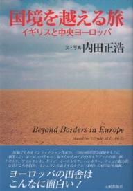 著者内田正浩(著)出版社元就出版社発売日2003年09月ISBN9784906631988ページ数426Pキーワードこつきようおこえるたびいぎりすとちゆうおう コツキヨウオコエルタビイギリストチユウオウ うちだ まさひろ ウチダ マサヒロ9...