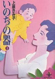 著者上原きみこ(著)出版社秋田書店発売日1998年10月ISBN9784253174244ページ数341Pキーワード漫画 マンガ まんが いのちのうつわ1あきたぶんこ イノチノウツワ1アキタブンコ うえはら きみこ ウエハラ キミコ BF9...