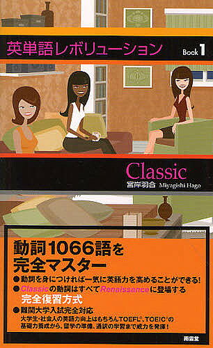 ※商品画像はイメージや仮デザインが含まれている場合があります。帯の有無など実際と異なる場合があります。著者宮岸羽合(編著)出版社南雲堂発売日2010年05月ISBN9784523264873ページ数126Pキーワードえいたんごれぼりゆーしよ...