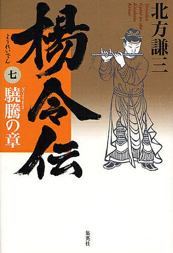 著者北方謙三(著)出版社集英社発売日2008年10月ISBN9784087712704ページ数350Pキーワードようれいでん7ぎようとうのしよう ヨウレイデン7ギヨウトウノシヨウ きたかた けんぞう キタカタ ケンゾウ BF11161E97...