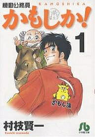 著者村枝賢一(著)出版社小学館発売日2007年08月ISBN9784091937513ページ数378Pキーワード漫画 マンガ まんが かもしか1きどうこうむいんしようがくかんぶんこむー カモシカ1キドウコウムインシヨウガクカンブンコムー む...