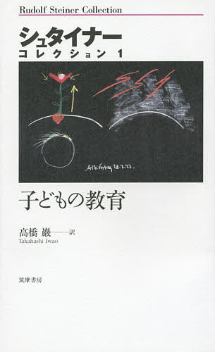 著者ルドルフ・シュタイナー(著) 高橋巖(訳)出版社筑摩書房発売日2003年06月ISBN9784480790712ページ数189Pキーワードしゆたいなーこれくしよん1こどものきよういく シユタイナーコレクシヨン1コドモノキヨウイク しゆた...