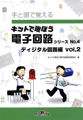 ※商品画像はイメージや仮デザインが含まれている場合があります。帯の有無など実際と異なる場合があります。出版社アドウィン発売日2006年06月ISBN9784903272085キーワードでいじたるかいろへん2てきすときつとであそぼう デイジタ...