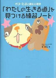 著者林恭弘(著)出版社総合法令出版発売日2004年08月ISBN9784893468598ページ数158Pキーワードビジネス書 わたしのいきるみちおみつけるれんしゆう ワタシノイキルミチオミツケルレンシユウ はやし やすひろ ハヤシ ヤスヒ...