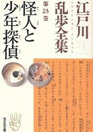 著者江戸川乱歩(著)出版社光文社発売日2005年07月ISBN9784334739140ページ数685Pキーワードえどがわらんぽぜんしゆう23こうぶんしやぶんこかい エドガワランポゼンシユウ23コウブンシヤブンコカイ えどがわ らんぽ エド...