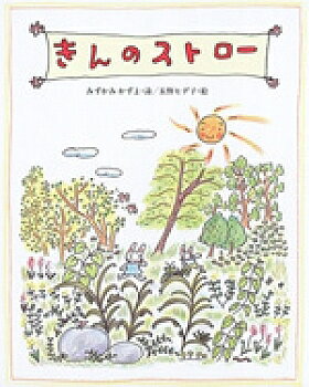 ※商品画像はイメージや仮デザインが含まれている場合があります。帯の有無など実際と異なる場合があります。著者みずかみかずよ(著) 長野ヒデ子(画)出版社国土社発売日1988年09月ISBN9784337003118ページ数24Pキーワードプレ...