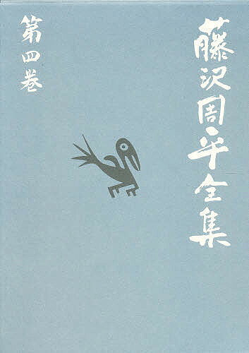 著者藤沢周平(著)出版社文藝春秋発売日1992年08月ISBN9784163642406ページ数557Pキーワードふじさわしゆうへいぜんしゆう4 フジサワシユウヘイゼンシユウ4 ふじさわ しゆうへい フジサワ シユウヘイ BF11103E9...