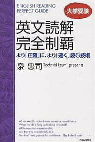 著者泉忠司(著)出版社青春出版社発売日2006年05月ISBN9784413035897ページ数240Pキーワードだいがくじゆけんえいぶんどつかいかんぜんせいはより ダイガクジユケンエイブンドツカイカンゼンセイハヨリ いずみ ただし イズミ...