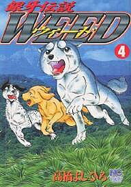 著者高橋よしひろ(著)出版社日本文芸社発売日2001年04月ISBN9784537099287ページ数199Pキーワード漫画 マンガ まんが ういーど4ぎんがでんせつにちぶんこみつくすNICH ウイード4ギンガデンセツニチブンコミツクスNI...