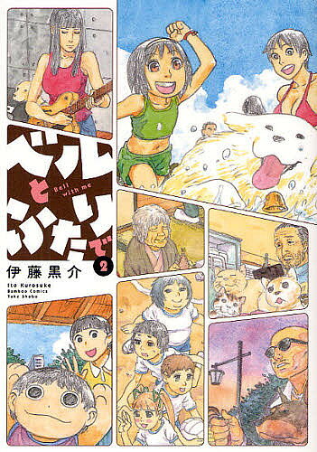 著者伊藤黒介(著)出版社竹書房発売日2010年06月ISBN9784812472989キーワード漫画 マンガ まんが べるとふたりで2ばんぶーこみつくす ベルトフタリデ2バンブーコミツクス いとう くろすけ イトウ クロスケ BF5636E...