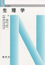 著者田中明(編著) 青峰正裕(著)出版社建帛社発売日2005年09月ISBN9784767903187ページ数238Pキーワードせいりがくえぬぶつくす セイリガクエヌブツクス たなか あきら あおみね まさ タナカ アキラ アオミネ マサ9...