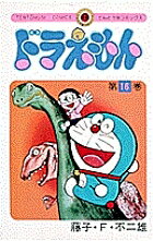 著者藤子・F・不二雄(著)出版社小学館発売日1987年ISBN9784091401069ページ数188Pキーワード漫画 マンガ まんが どらえもん16 ドラエモン16 ふじこ えふ ふじお フジコ エフ フジオ BF1507E9784091...