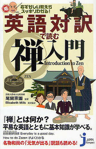 ※商品画像はイメージや仮デザインが含まれている場合があります。帯の有無など実際と異なる場合があります。著者尾関宗園(監修)出版社実業之日本社発売日2011年04月ISBN9784408108902ページ数191Pキーワードえいごたいやくでよ...