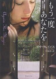 著者リサ・クレイパス(著) 平林祥(訳)出版社原書房発売日2006年12月ISBN9784562043156ページ数430Pキーワードもういちどあなたおらいむぶつくすくー1ー5 モウイチドアナタオライムブツクスクー1ー5 くれいぱす りさ ...
