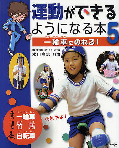 ※商品画像はイメージや仮デザインが含まれている場合があります。帯の有無など実際と異なる場合があります。著者水口高志(監修)出版社ポプラ社発売日2011年03月ISBN9784591123218ページ数31Pキーワードプレゼント ギフト 誕生...
