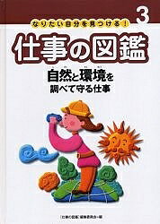 ※商品画像はイメージや仮デザインが含まれている場合があります。帯の有無など実際と異なる場合があります。著者仕事の図鑑編集委員会(編)出版社あかね書房発売日2006年04月ISBN9784251078131ページ数79Pキーワードプレゼント ...
