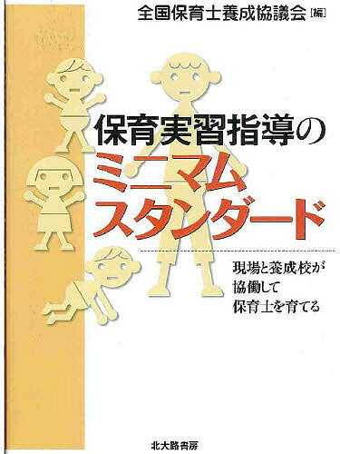※商品画像はイメージや仮デザインが含まれている場合があります。帯の有無など実際と異なる場合があります。著者全国保育士養成協議会(編)出版社北大路書房発売日2007年09月ISBN9784762825835ページ数165Pキーワードほいくじつ...