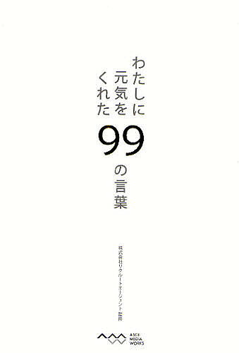 出版社アスキー・メディアワークス発売日2009年01月ISBN9784048676090ページ数1冊（ページ付なし）キーワードわたしにげんきおくれたきゆうじゆうきゆうの ワタシニゲンキオクレタキユウジユウキユウノ りくる−と／え−じえんと ...