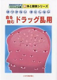 出版社少年写真新聞社発売日2006年03月ISBN9784879812124ページ数56Pキーワードプレゼント ギフト 誕生日 子供 クリスマス 子ども こども いのちおむしばむどらつぐらんようちかずかないて イノチオムシバムドラツグランヨ...