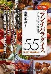 出版社日本地域社会研究所発売日2007年03月ISBN9784890228607ページ数268Pキーワードらんちぱらだいすごじゆうごこうたろうがいくふれんち ランチパラダイスゴジユウゴコウタロウガイクフレンチ あおやま こうたろう アオヤマ...