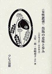 著者上笙一郎(編) 纂山崎朋子(編)出版社クレス出版発売日2006年11月ISBN9784877333270ページ数113Pキーワードかていぶんこ13（）じよせいそうしよしゆつぱんの カテイブンコ13（）ジヨセイソウシヨシユツパンノ かみ ...
