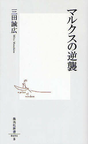 著者三田誠広(著)出版社集英社発売日2009年05月ISBN9784087204940ページ数218Pキーワードまるくすのぎやくしゆうしゆうえいしやしんしよ494 マルクスノギヤクシユウシユウエイシヤシンシヨ494 みた まさひろ ミタ マ...