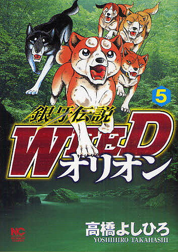 著者高橋よしひろ(著)出版社日本文芸社発売日2010年07月ISBN9784537126198キーワード漫画 マンガ まんが ぎんがでんせつういーどおりおん5WEEDにちぶん ギンガデンセツウイードオリオン5WEEDニチブン たかはし よし...
