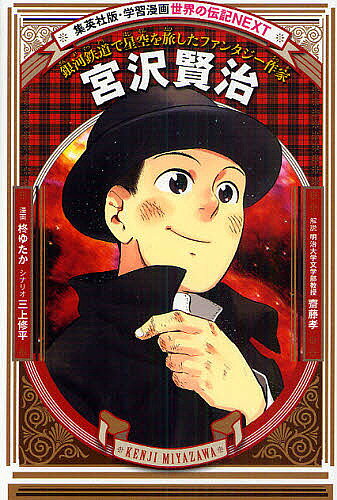 ※商品画像はイメージや仮デザインが含まれている場合があります。帯の有無など実際と異なる場合があります。著者柊ゆたか(漫画) 三上修平(シナリオ)出版社集英社発売日2010年10月ISBN9784082400477ページ数141Pキーワードプ...