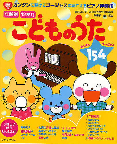 ※商品画像はイメージや仮デザインが含まれている場合があります。帯の有無など実際と異なる場合があります。著者矢田部宏(編)出版社ひかりのくに発売日2010年03月ISBN9784564603860ページ数275Pキーワードねんれいべつじゆうに...