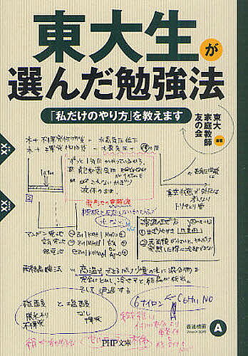 ※商品画像はイメージや仮デザインが含まれている場合があります。帯の有無など実際と異なる場合があります。著者東大家庭教師友の会(編著)出版社PHP研究所発売日2010年08月ISBN9784569674957ページ数194Pキーワードとうだい...