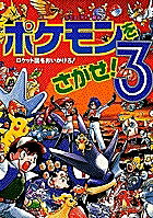 ※商品画像はイメージや仮デザインが含まれている場合があります。帯の有無など実際と異なる場合があります。著者相原和典(画)出版社小学館発売日1999年11月ISBN9784097272830ページ数31Pキーワードプレゼント ギフト 誕生日 ...
