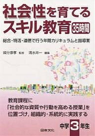 著者清水井一(編)出版社図書文化社発売日2006年11月ISBN9784810064827ページ数163Pキーワードしやかいせいおそだてるすきるきよういくさんじゆうご シヤカイセイオソダテルスキルキヨウイクサンジユウゴ こくぶ やすたか し...