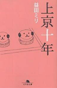 著者益田ミリ(著)出版社幻冬舎発売日2007年06月ISBN9784344409705ページ数208Pキーワードじようきようじゆうねんげんとうしやぶんこまー10ー ジヨウキヨウジユウネンゲントウシヤブンコマー10ー ますだ みり マスダ ミ...