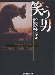 著者ヘニング・マンケル(著) 柳沢由実子(訳)出版社東京創元社発売日2005年09月ISBN9784488209056ページ数542Pキーワードわらうおとこそうげんすいりぶんこ ワラウオトコソウゲンスイリブンコ まんける へにんぐ MANK...