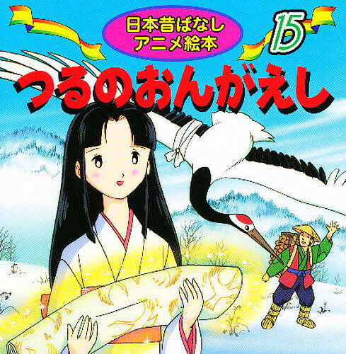 ※商品画像はイメージや仮デザインが含まれている場合があります。帯の有無など実際と異なる場合があります。著者あや秀夫(著) 宮尾岳(画)出版社永岡書店発売日2000年ISBN9784522182154ページ数43Pキーワードえほん 絵本 プレ...