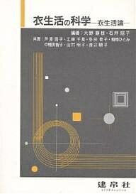出版社建帛社発売日2000年04月ISBN9784767910451ページ数174Pキーワードいせいかつのかがくいせいかつろん イセイカツノカガクイセイカツロン おおの しずえ いしい てるこ オオノ シズエ イシイ テルコ97847679...