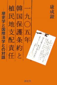著者康成銀(著)出版社創史社発売日2005年11月ISBN9784915970276ページ数334Pキーワードせんきゆうひやくごねんかんこくほごじようやくとしよ センキユウヒヤクゴネンカンコクホゴジヨウヤクトシヨ かん そんうん カン ソン...