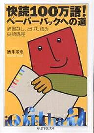 著者酒井邦秀(著)出版社筑摩書房発売日2002年06月ISBN9784480087041ページ数310Pキーワードかいどくひやくまんごぺーぱーばつくえのみちちくまが カイドクヒヤクマンゴペーパーバツクエノミチチクマガ さかい くにひで サカ...