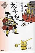 著者平岩弓枝(著) 興津要(編)出版社講談社発売日2010年01月ISBN9784062827645ページ数293Pキーワードにじゆういつせいきばんしようねんしようじよこてんぶ ニジユウイツセイキバンシヨウネンシヨウジヨコテンブ しば りよ...