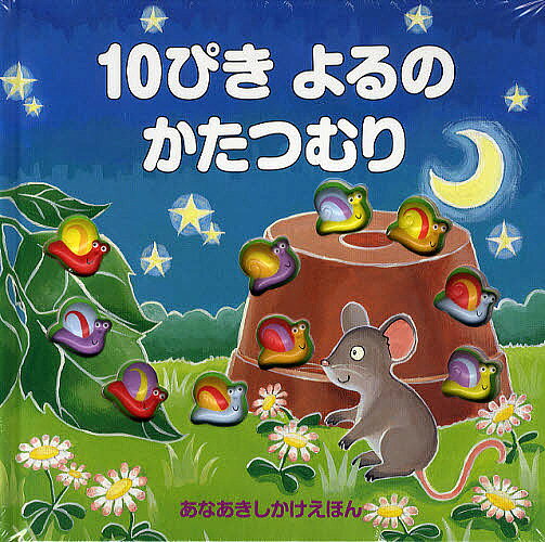 ※商品画像はイメージや仮デザインが含まれている場合があります。帯の有無など実際と異なる場合があります。著者リズ・フラナガン(著) ルース・ギャロウェイ(画) きたむらまさお(訳)出版社大日本絵画発売日2010年ISBN97844992831...