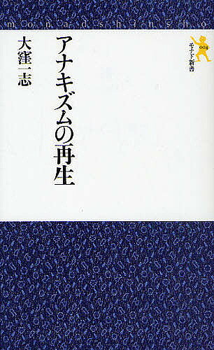 ※商品画像はイメージや仮デザインが含まれている場合があります。帯の有無など実際と異なる場合があります。著者大窪一志(著)出版社にんげん出版発売日2010年10月ISBN9784931344303ページ数382Pキーワードあなきずむのさいせい...