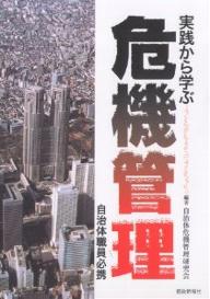 著者自治体危機管理研究会(編著)出版社都政新報社発売日2006年02月ISBN9784886141392ページ数423Pキーワードじつせんからまなぶききかんりじちたいしよくいん ジツセンカラマナブキキカンリジチタイシヨクイン じちたい／きき...