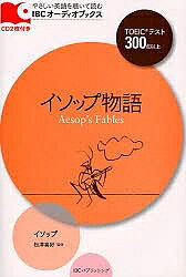 ※商品画像はイメージや仮デザインが含まれている場合があります。帯の有無など実際と異なる場合があります。著者イソップ(著)出版社IBCパブリッシング発売日2008年01月ISBN9784896846492ページ数155Pキーワードいそつぷもの...