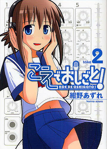 ※商品画像はイメージや仮デザインが含まれている場合があります。帯の有無など実際と異なる場合があります。著者紺野あずれ(著)出版社ワニブックス発売日2009年07月ISBN9784847036897ページ数177Pキーワード漫画 マンガ まん...