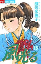 ※商品画像はイメージや仮デザインが含まれている場合があります。帯の有無など実際と異なる場合があります。著者渡辺多恵子(著)出版社小学館発売日2004年01月ISBN9784091381057ページ数182Pキーワード漫画 マンガ まんが か...